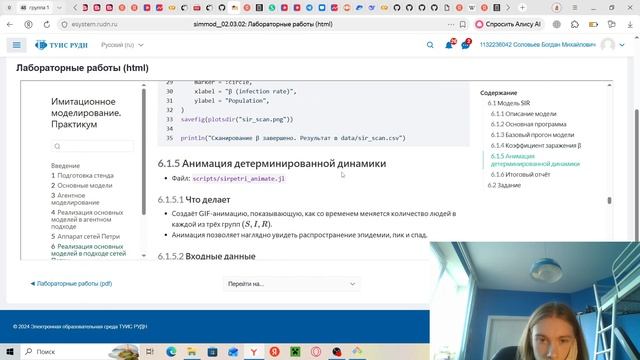имитмод лаб6 выполнение