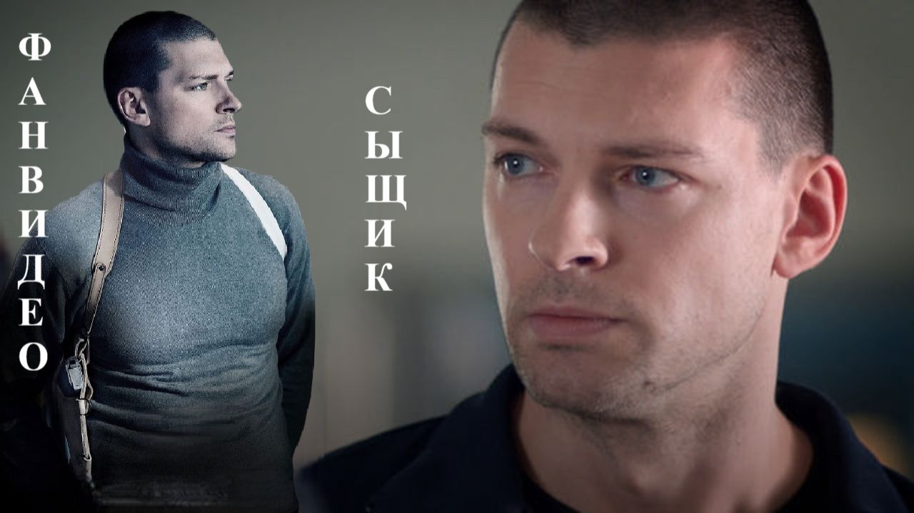 Про гениального сыщика (по мотивам сериала Цезарь (2013)
