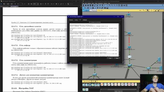 Выполнение лабораторной работы 12