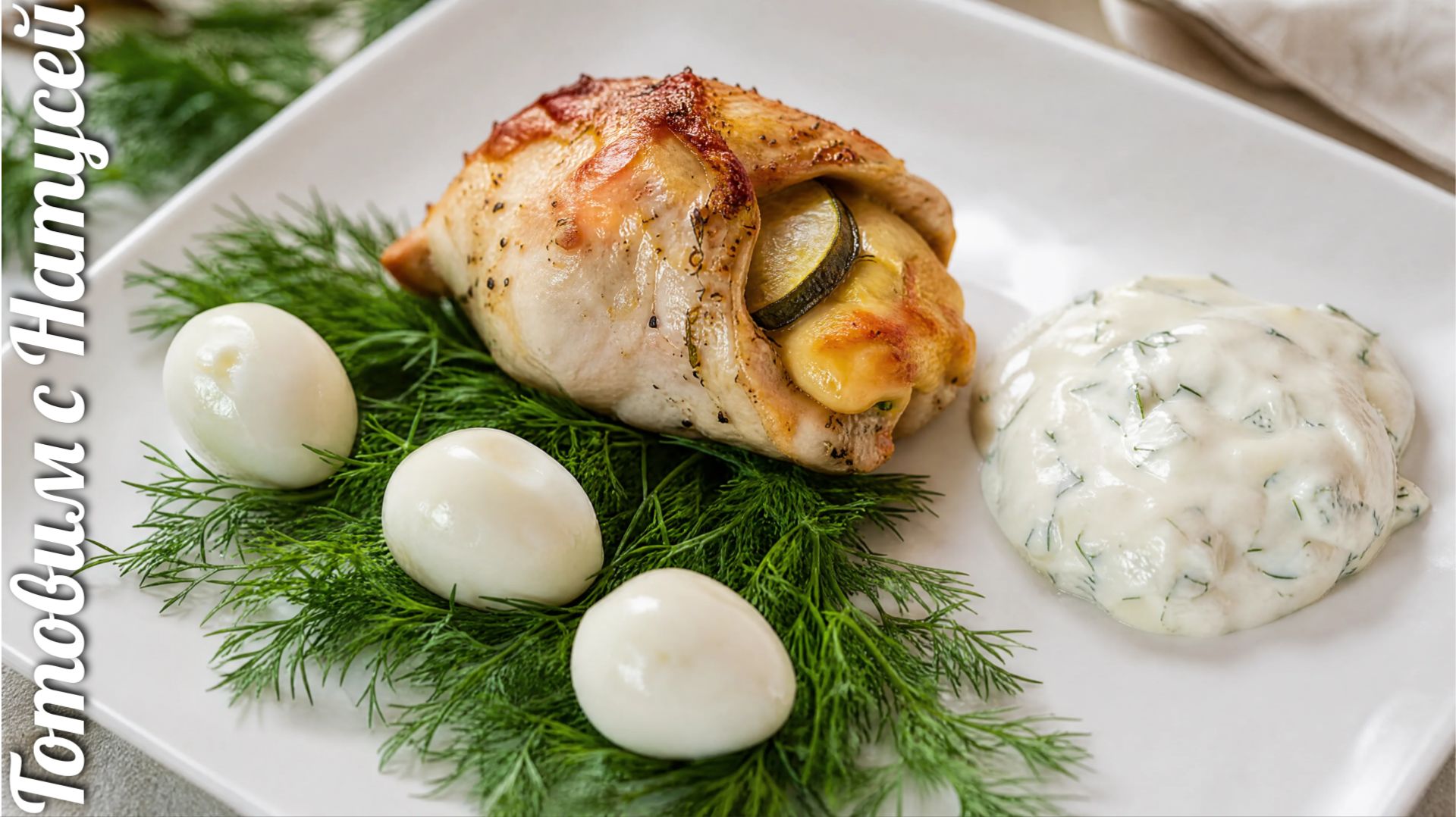 Куриные рулетики. Рецепт тот, что надо!!! Куриные рулетики с начинкой в духовке.