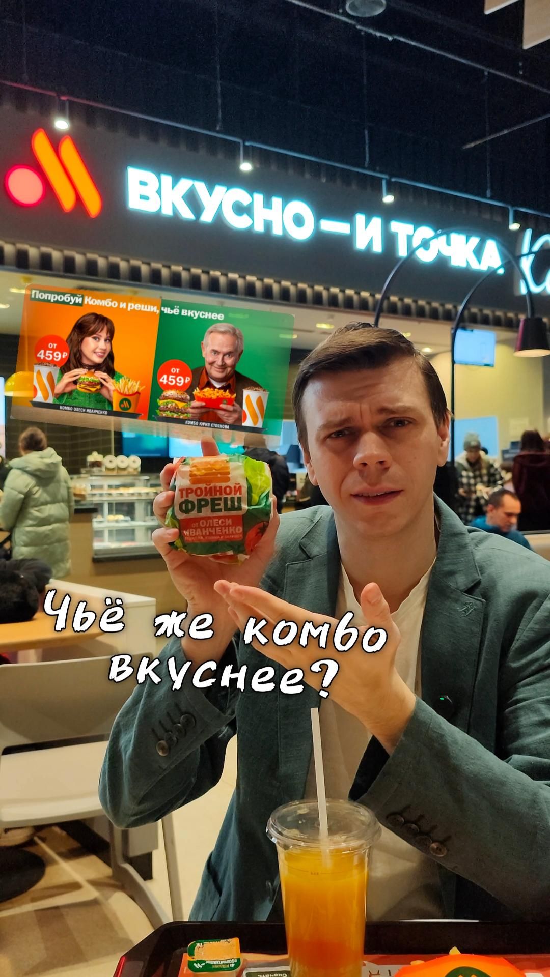 НОВЫЕ комбо от Олеси Иванченко и Юрия Стоянова в ВиТ.