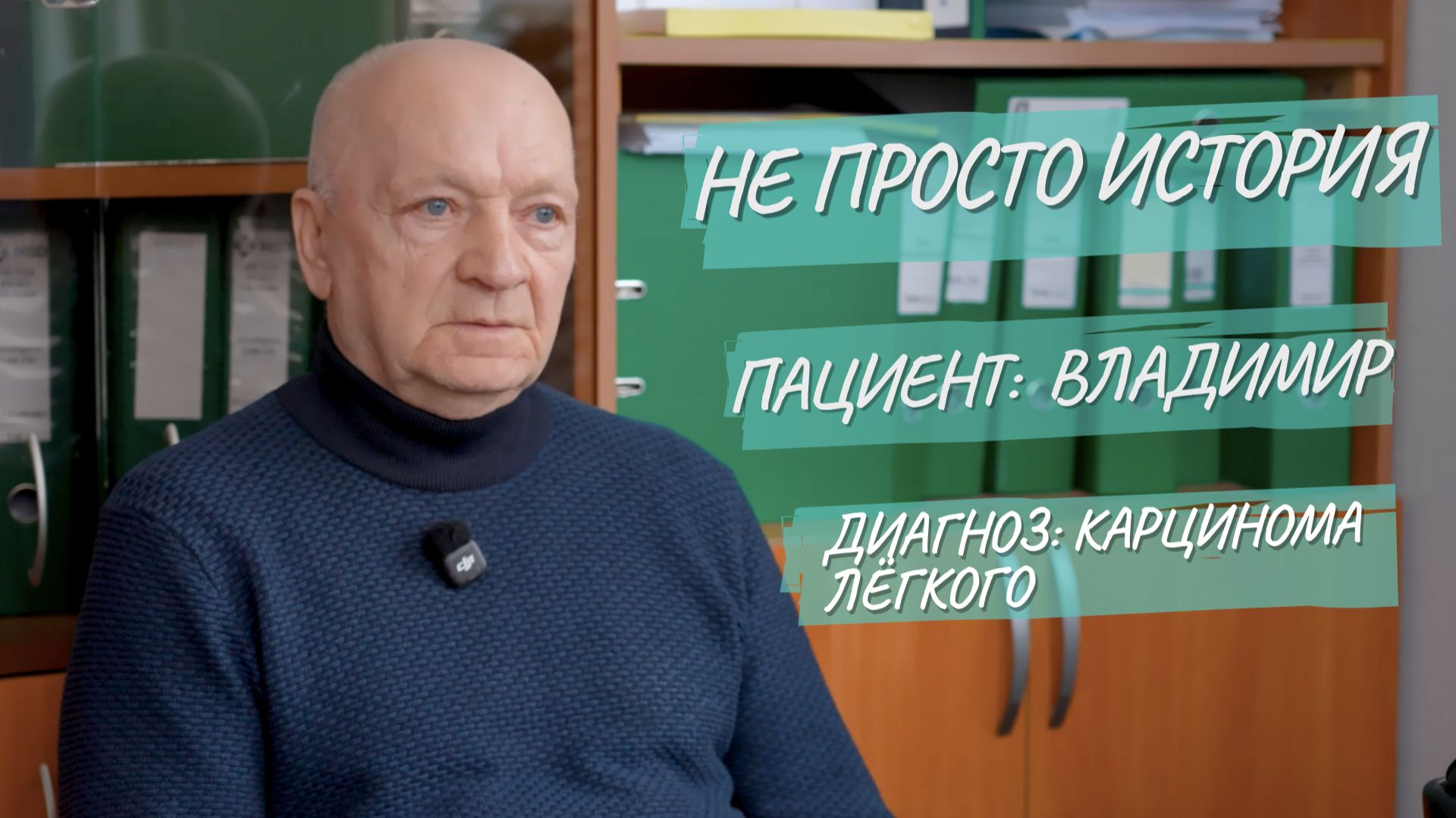 Не просто историЯ. Владимир