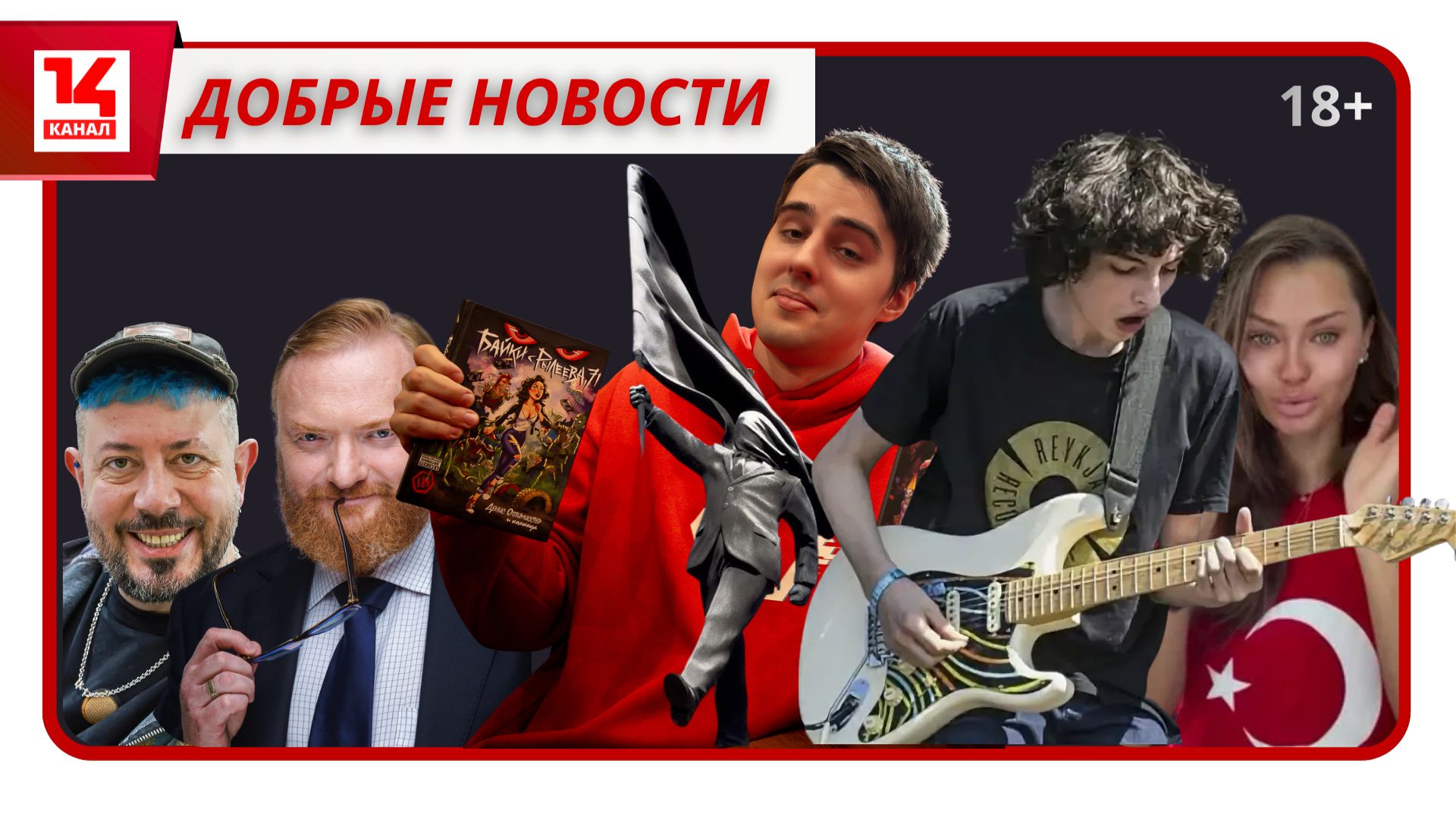 Добрые новости: Бэнкси украсил Лондон, Большому театру — 250 лет, а Соловьёв извинился перед Боней