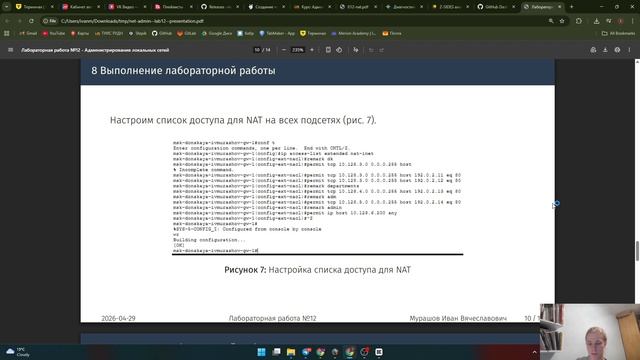 Лабораторная №12. Защита
