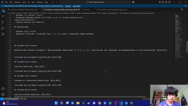 Лабораторная работа №6 Создание презентации Имитмод