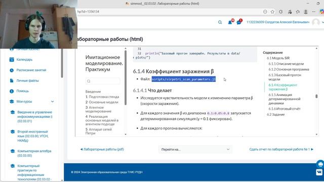 Выполнение ЛР6