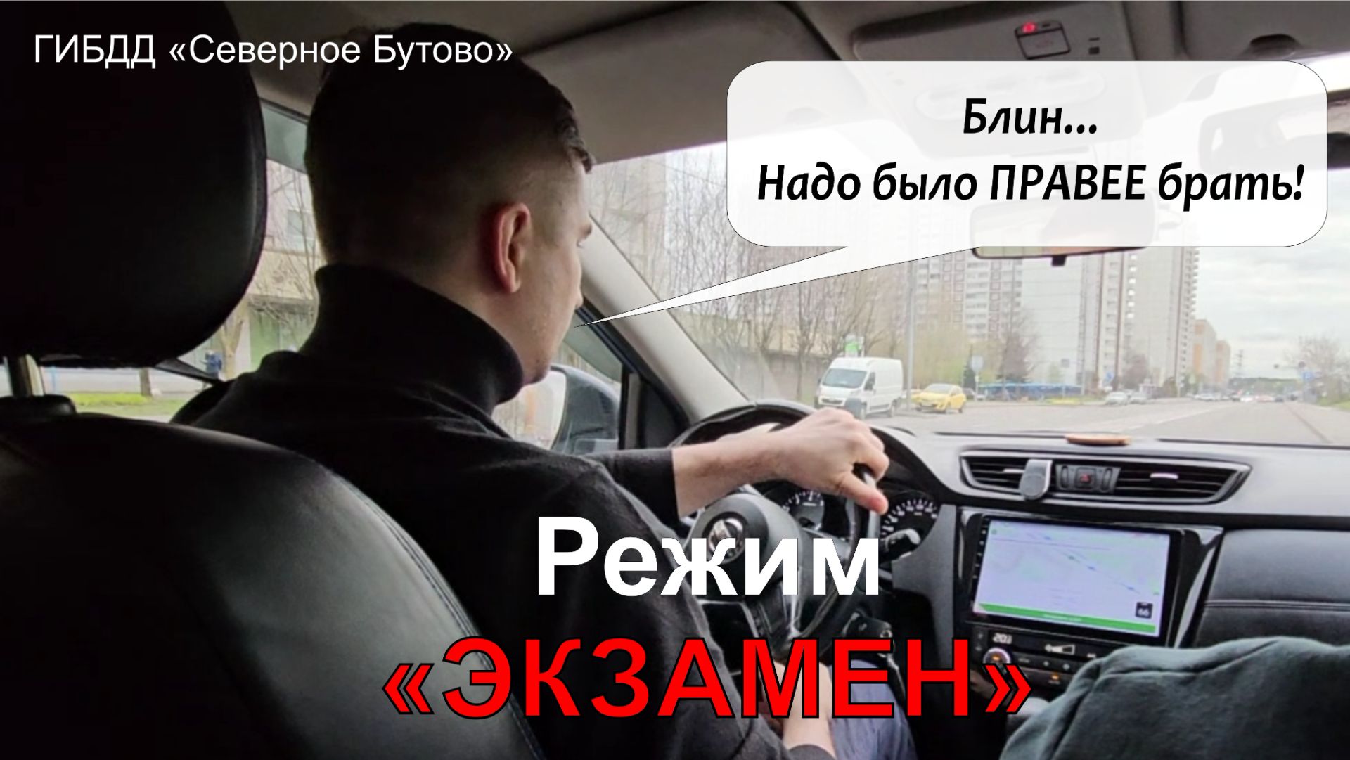 30/04/2026. Режим "ЭКЗАМЕН" у Дмитрия. Попытка 1.