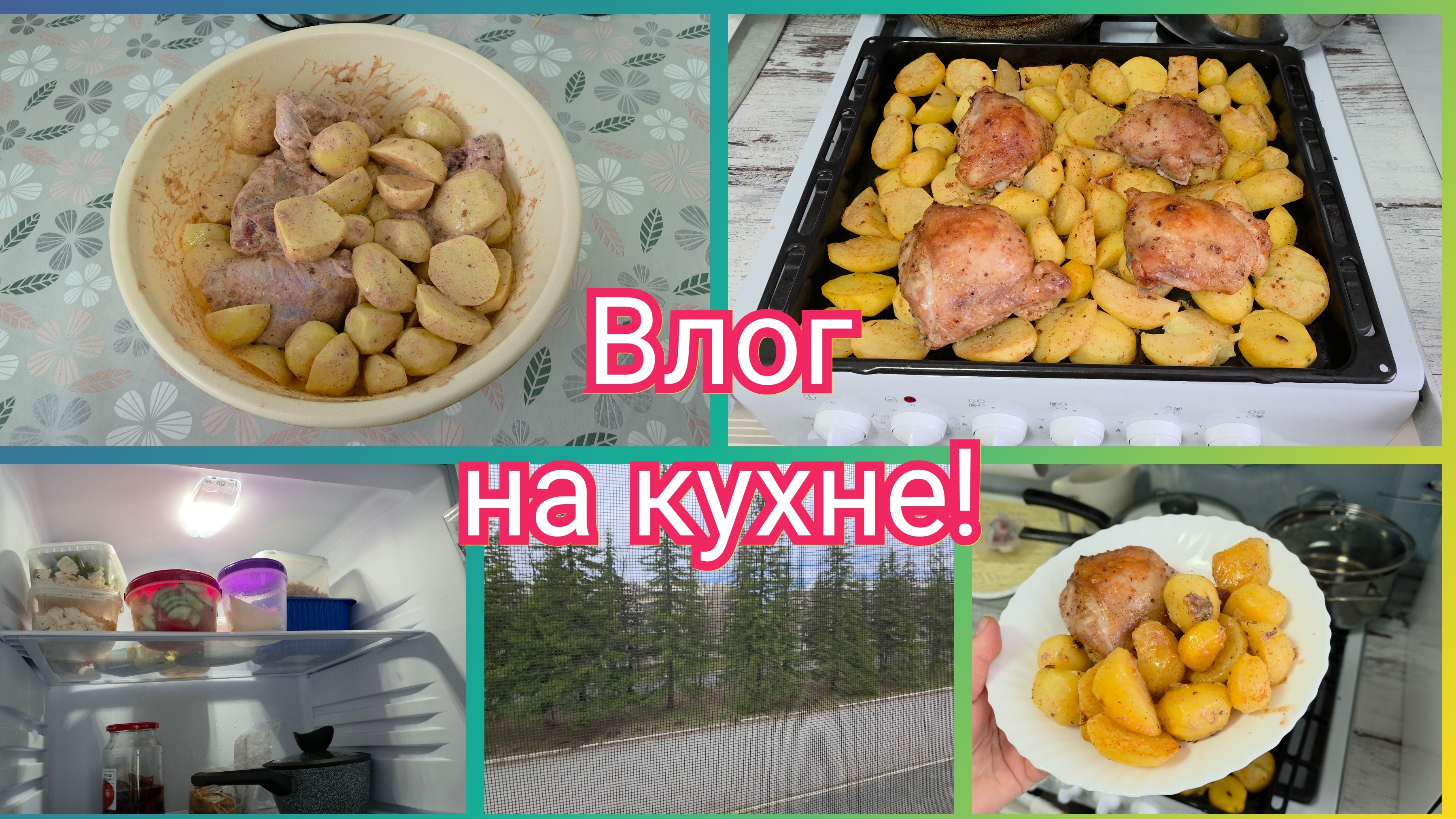 Как Я всё Успеваю?! Готовлю еду в ПРОК. Для СЕМЬИ любимое БЛЮДО