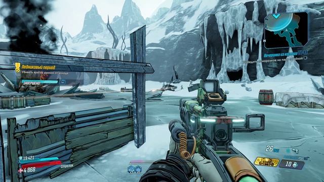 Borderlands 3. Часть. 98. Вечеринка из космоса.
