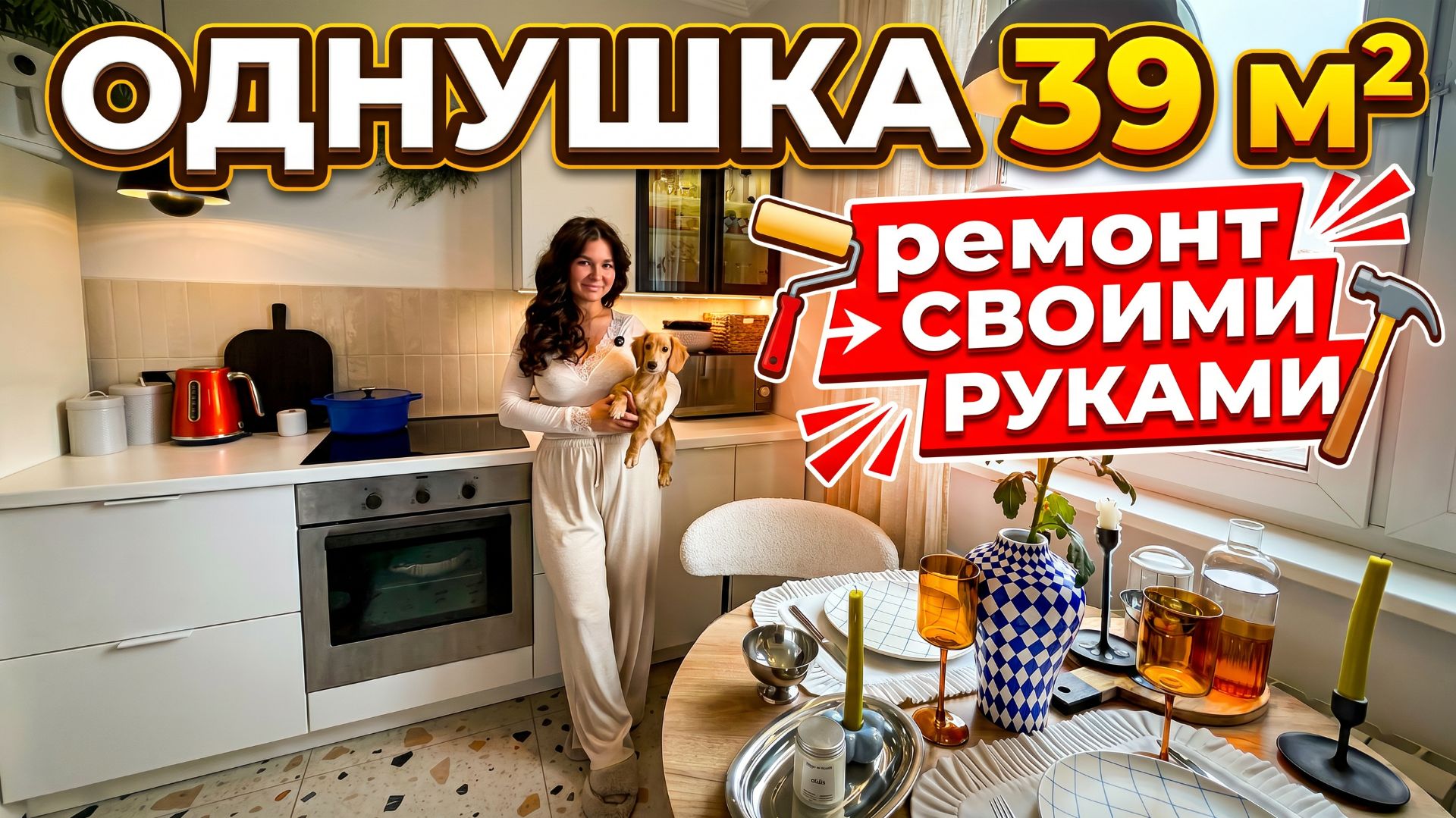 🔥Реально? РЕМОНТ ПАНЕЛЬКИ 39 м² за 900 тыс? ВСЁ сама!