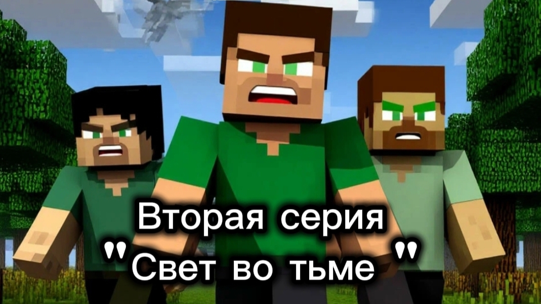 Зомби апокалипсис в Minecraft #2