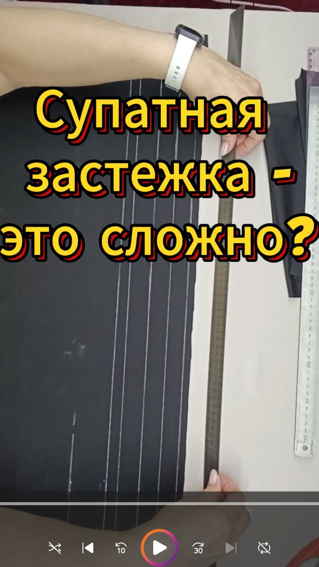 Как обработать супатную застежку? Боитесь? А зря! Показываю на блузке👕