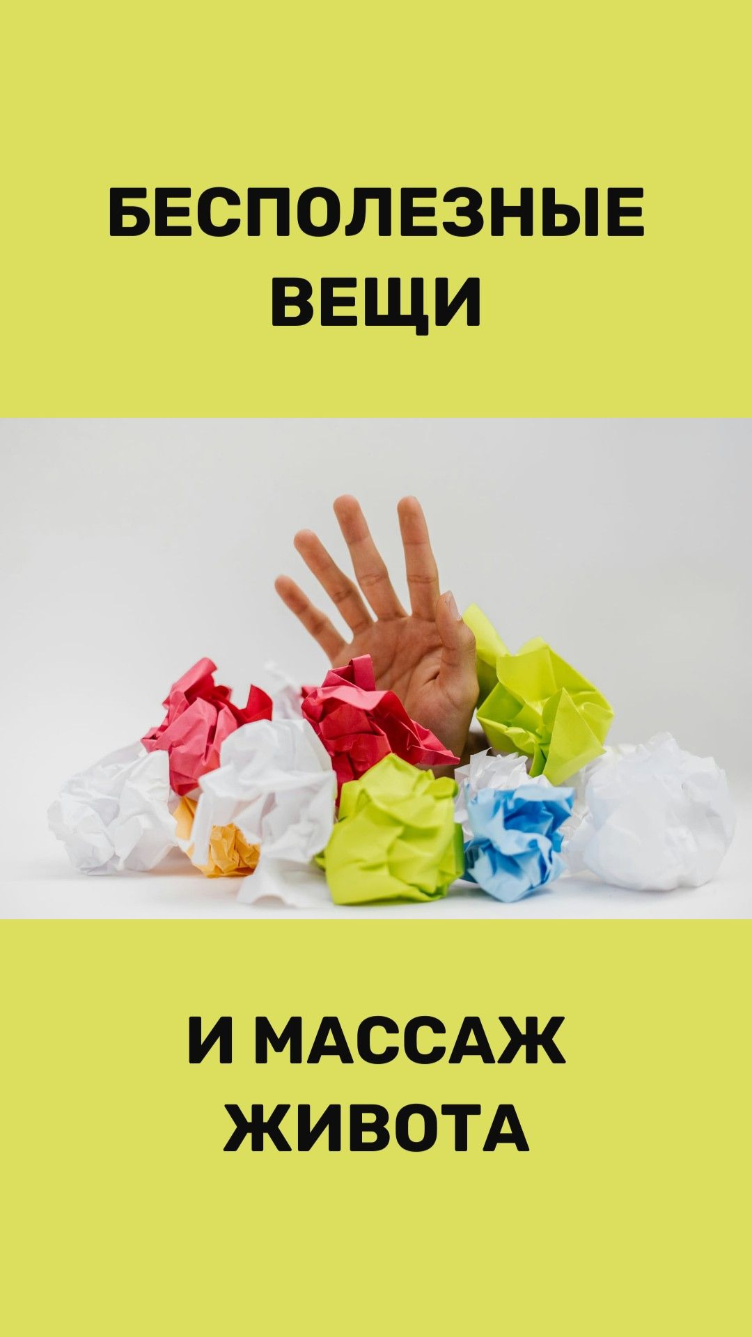 Я часто болела простудой ...