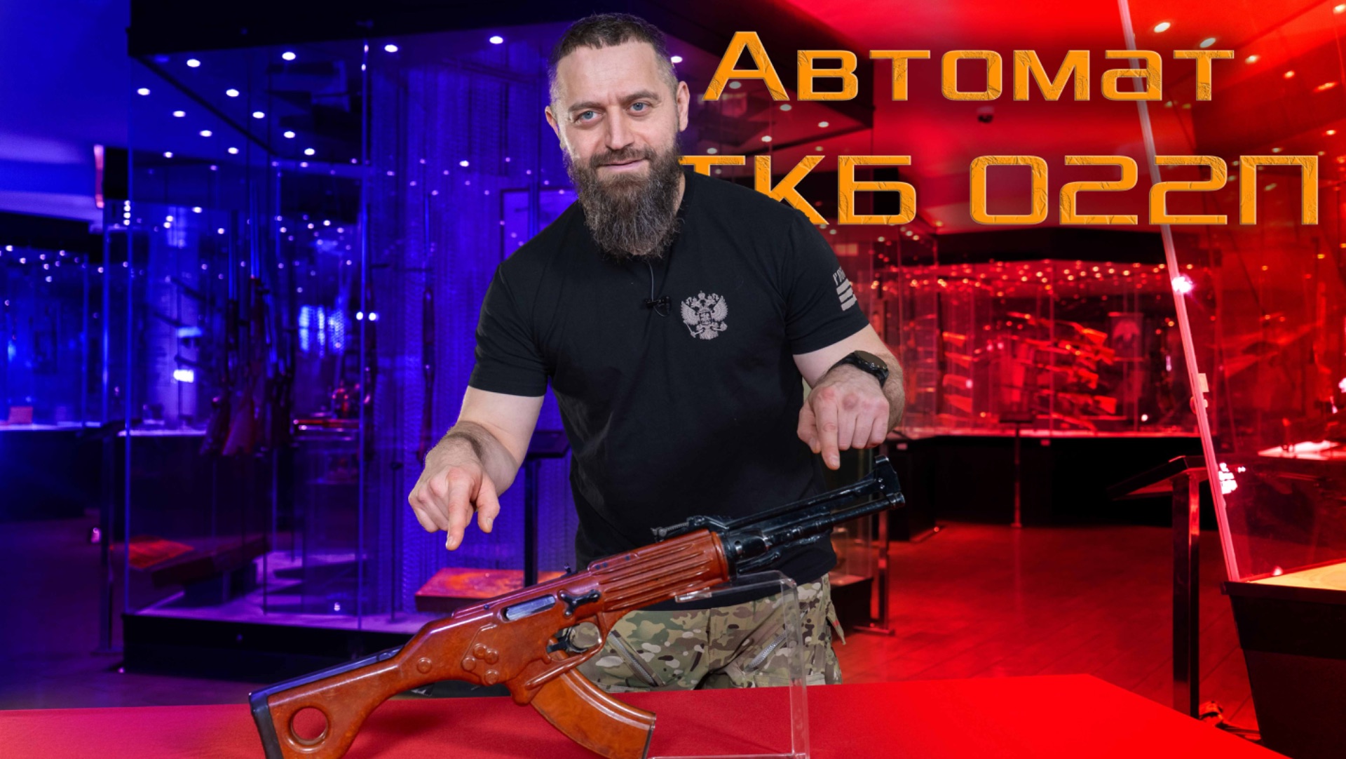 Экспериментальный автомат СССР ТКБ 022П Коробова