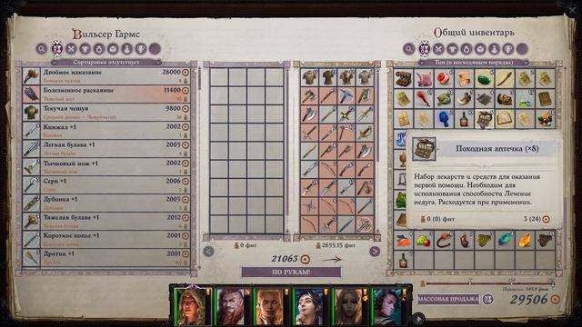 Pathfinder  Wrath of the Righteous Смотр войск и лагеря нашей армии №19