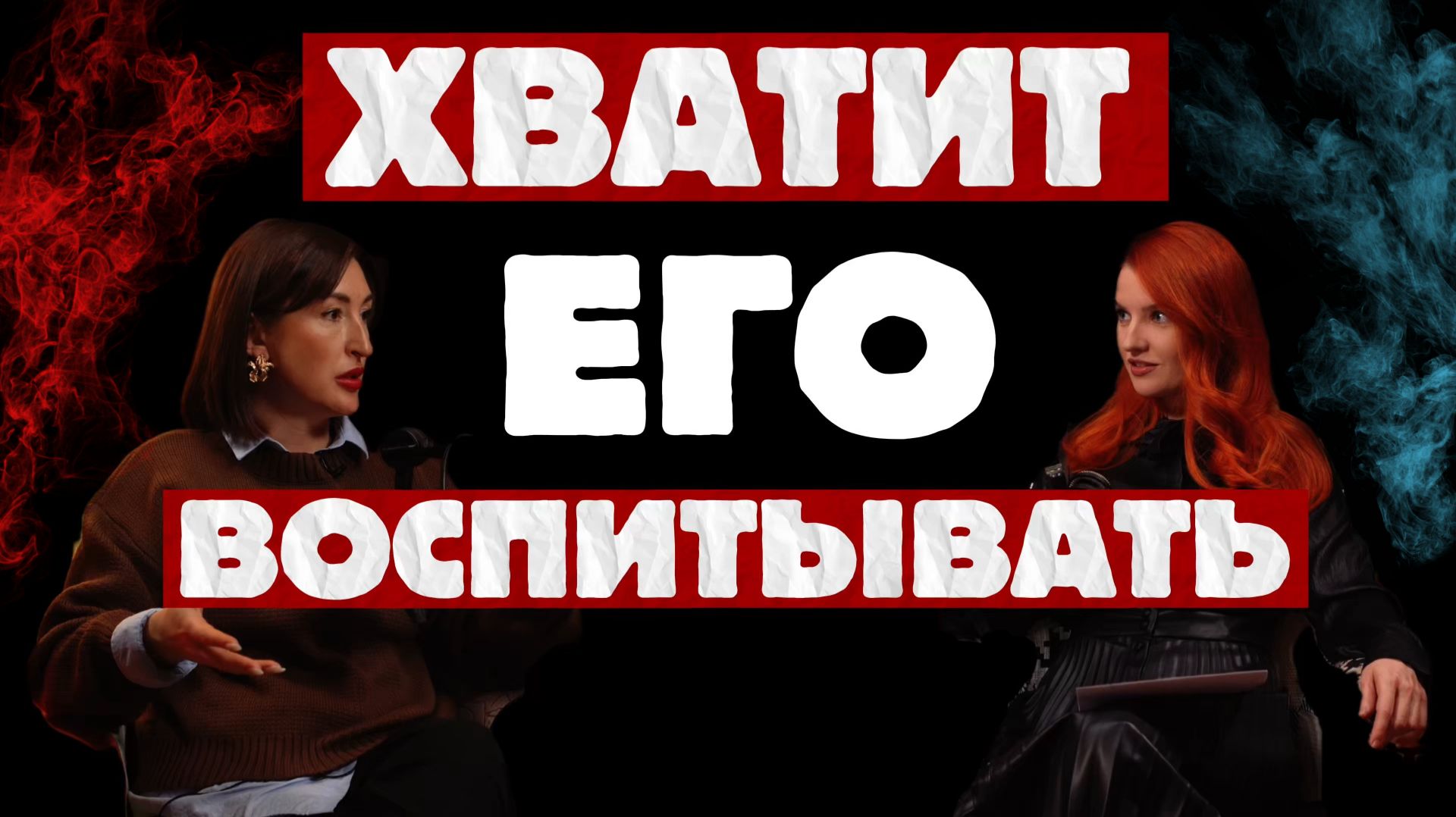 Роли мужчины и женщины в паре. От уставшей "мамки" и "спасательницы" до ЛЮБИМОЙ женщины #психология