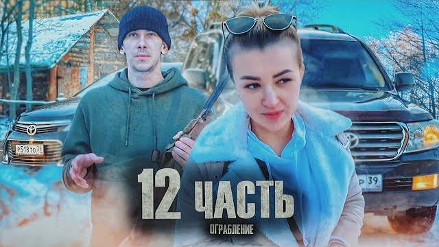 НАС ОГРАБИЛИ.. Маша ВЕРНУЛАСЬ!! И попросила..