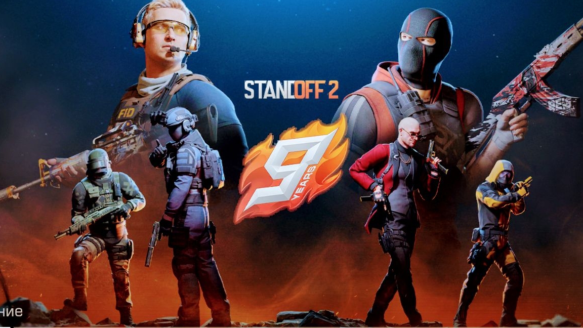 играю в стандофф2  выиграл дуэльку