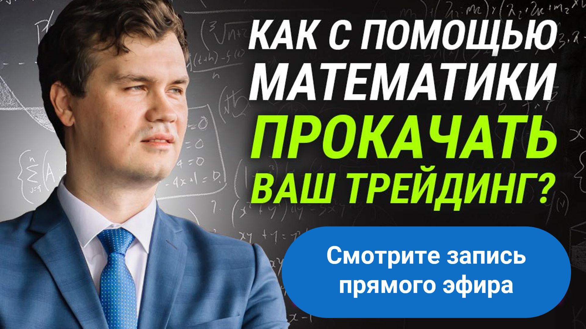Как УВЕЛИЧИТЬ ДОХОДНОСТЬ торгового робота без роста риска
