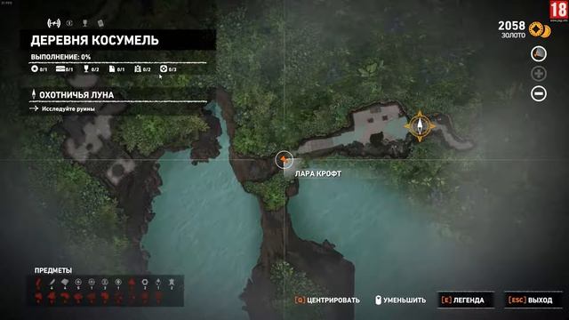 Shadow of the Tomb Raider №1