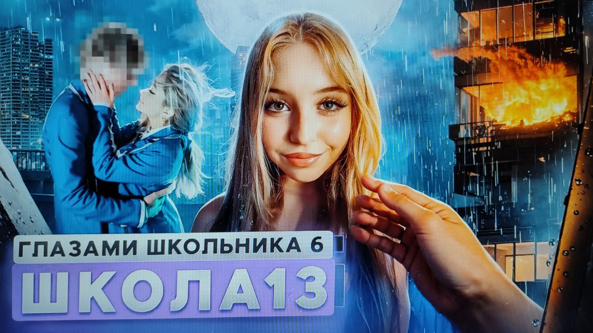 от первого лица школьник 3сезон 13серия: китайцы дали карту🫢,Диму вырубили,новые проблемы😭😭😭