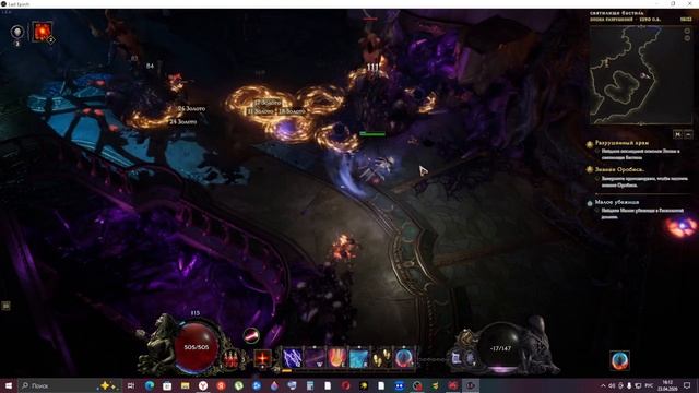 Last Epoch  Прохождение 6
