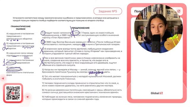 1) Следует также напомнить то, что В.Г. Перов, один из известнейших передвижников, в 1880 - №33296