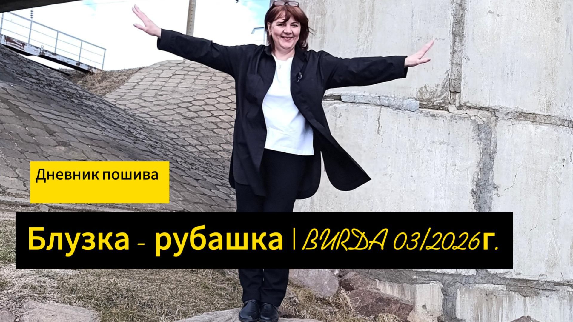 Как сшить блузку 60 размера? Смотрите и повторяйте! #шитье
