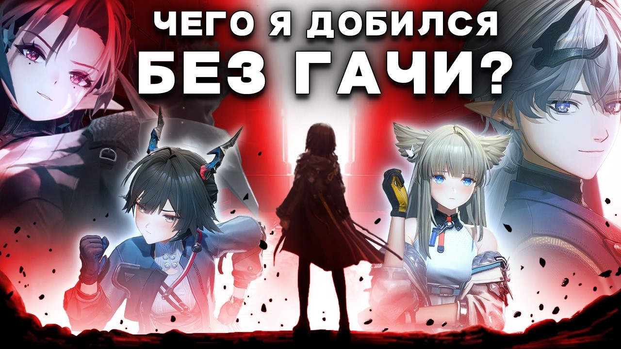 100 ДНЕЙ В ARKNIGHTS ENDFIELD (без круток, гайдов и доната)