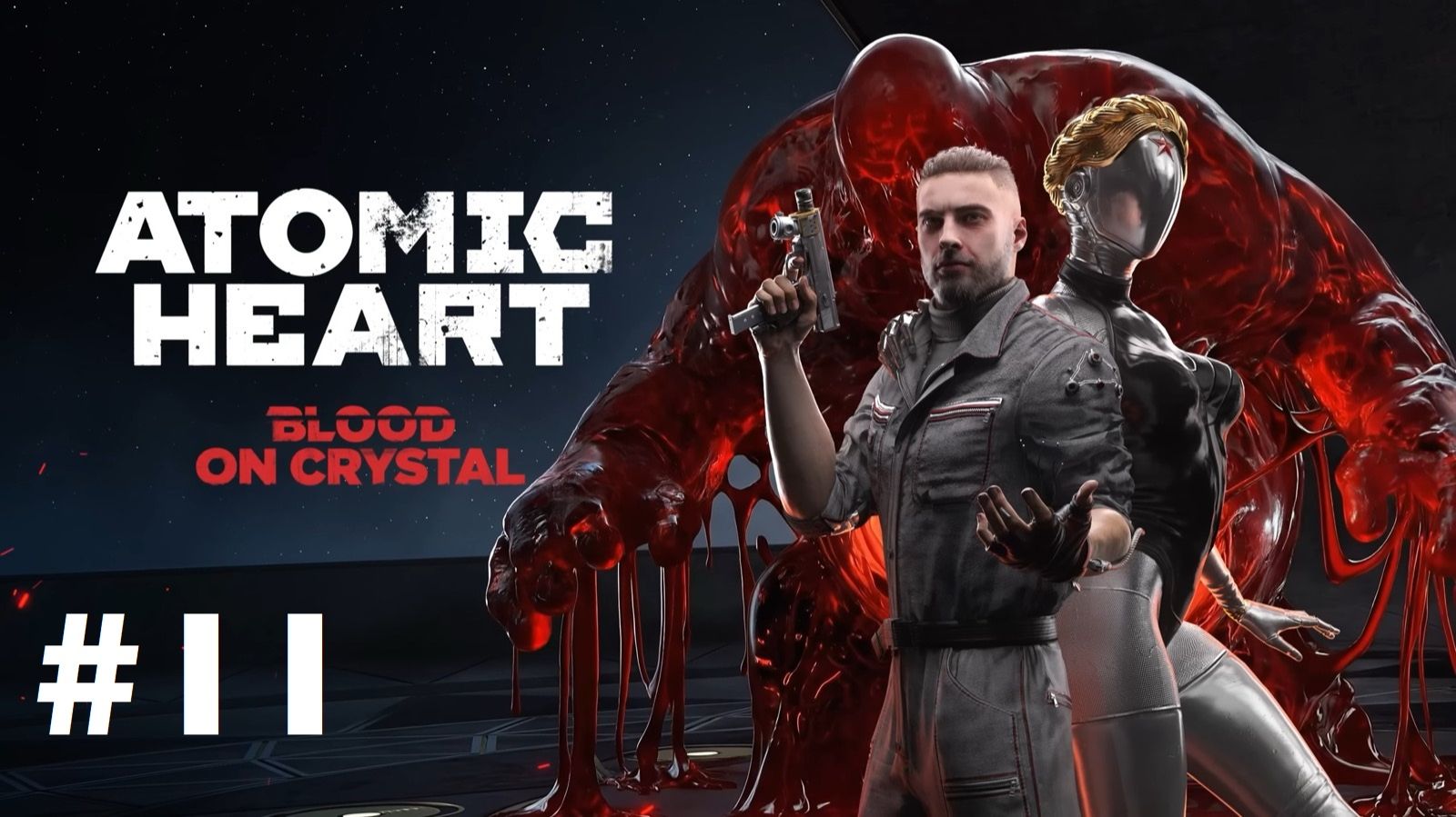 Atomic heart. Кровь на хрустале #11: Проверка связи
