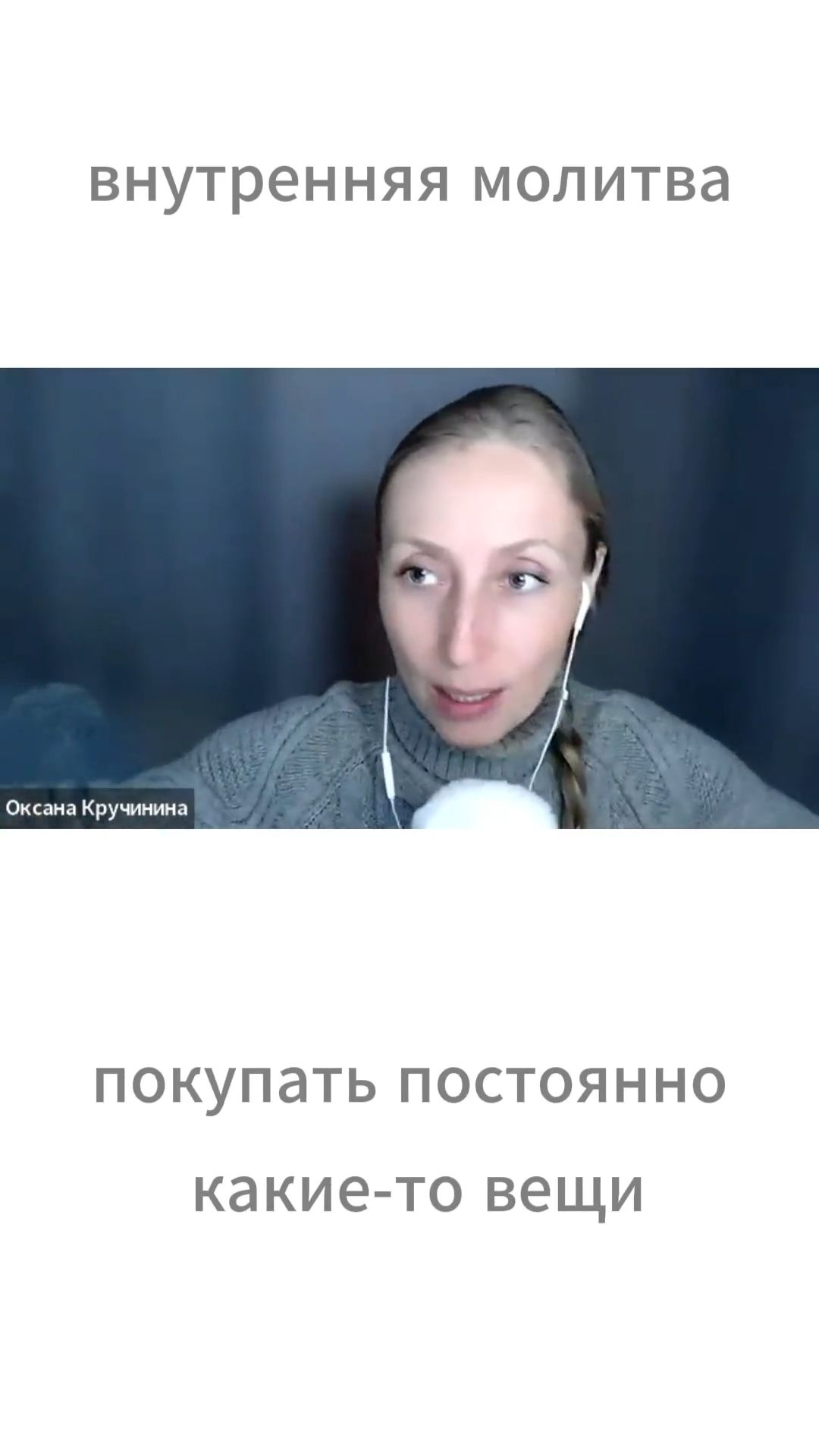 Внутренняя молитва