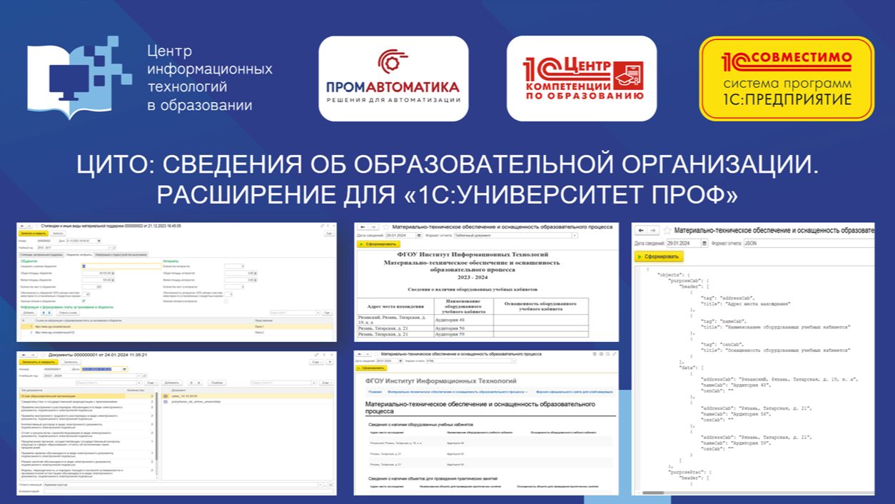 7. Руководство. Педагогический состав