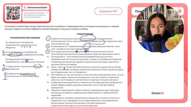 1) В районе Индонезии когда-то располагались самые активные тектонические плиты - №33297
