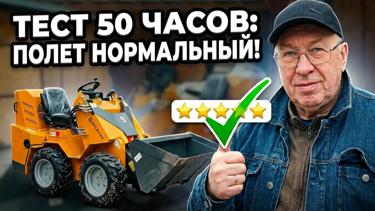До первого ТО полет нормальный!