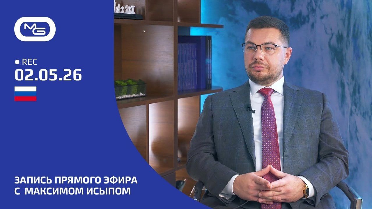 02.05.2026 🟩🟩🟩 Выплаты всем, ограничения стран, GTI и SWC, оплата картами, экофест. Макcим Исып.
