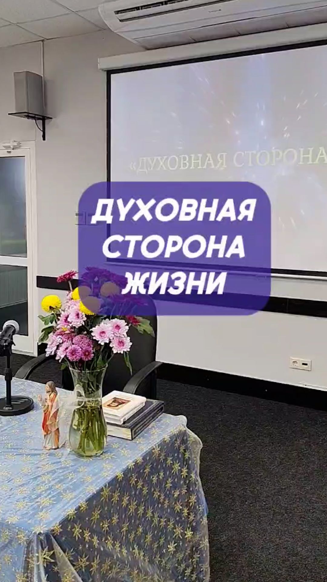 Итоговое видео. Хабаровск 18.04.26