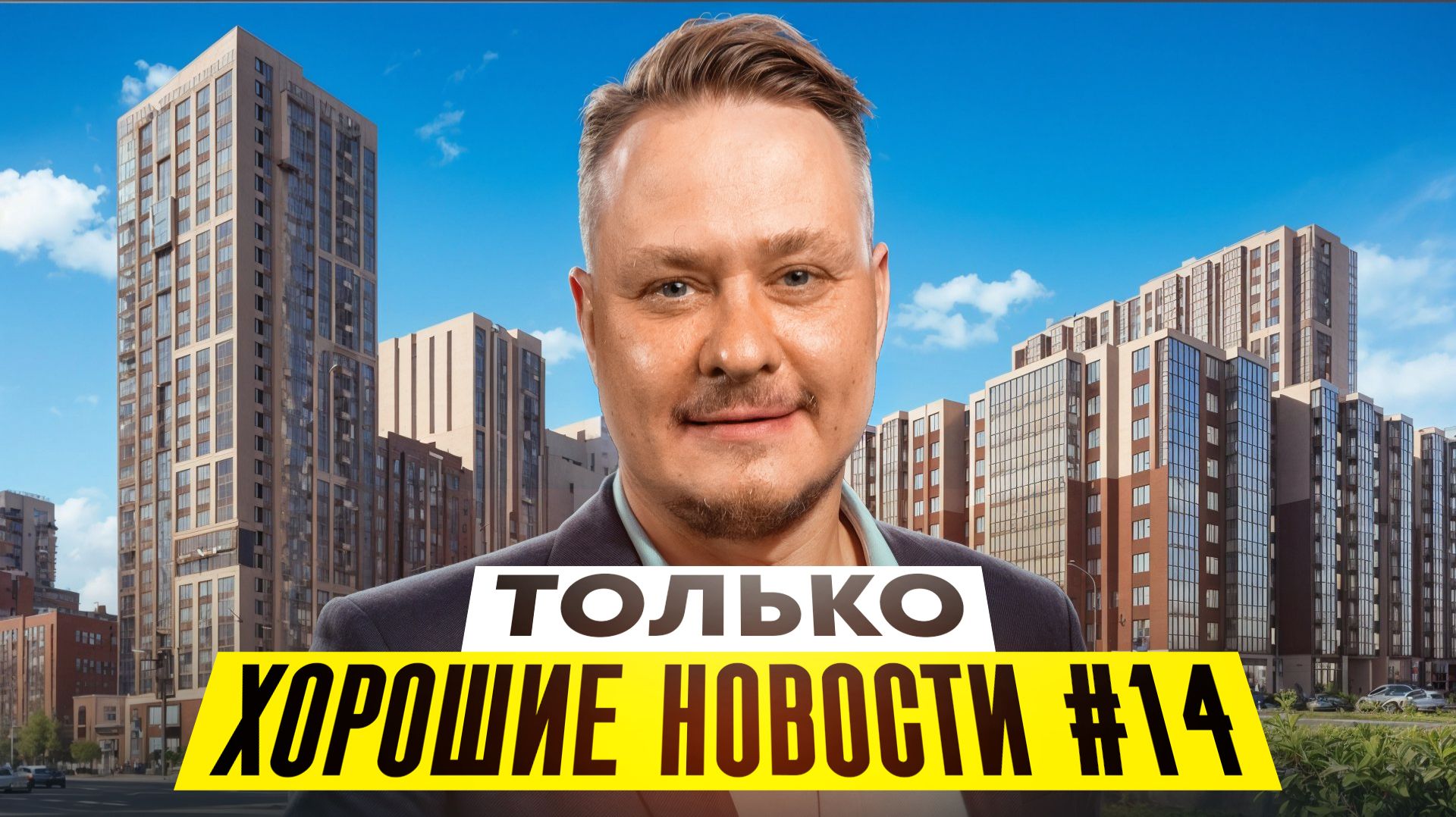 Новости недвижимости СПб 2026: Семейная ипотека, Башни Миллера и лучшие новостройки Петербурга 📈🏨