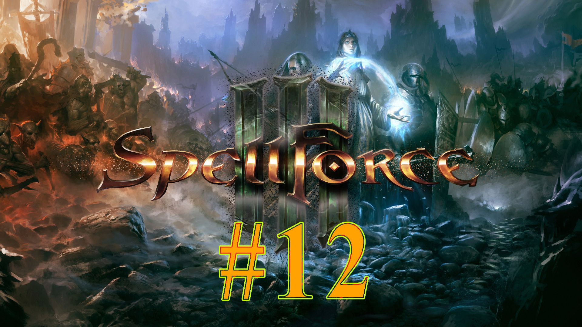 SpellForce 3: Кровь и сталь. Продолжаем исследовать мир Эо и разгадывать тайны мира