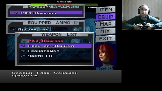 Dino Crisis фирструн часть6