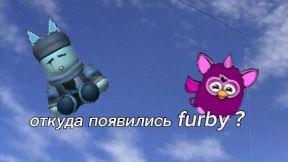 откуда, как, кто, зачем? FURBY