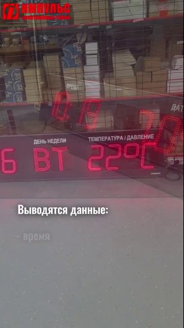 На проверке ОТК часы календарь с днем недели и метеопараметрами