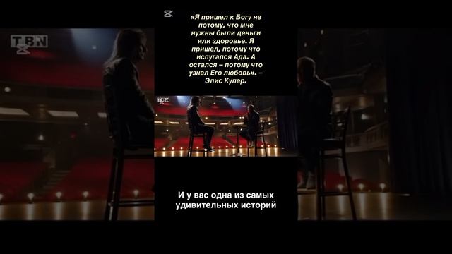 Элис Купер и Бог