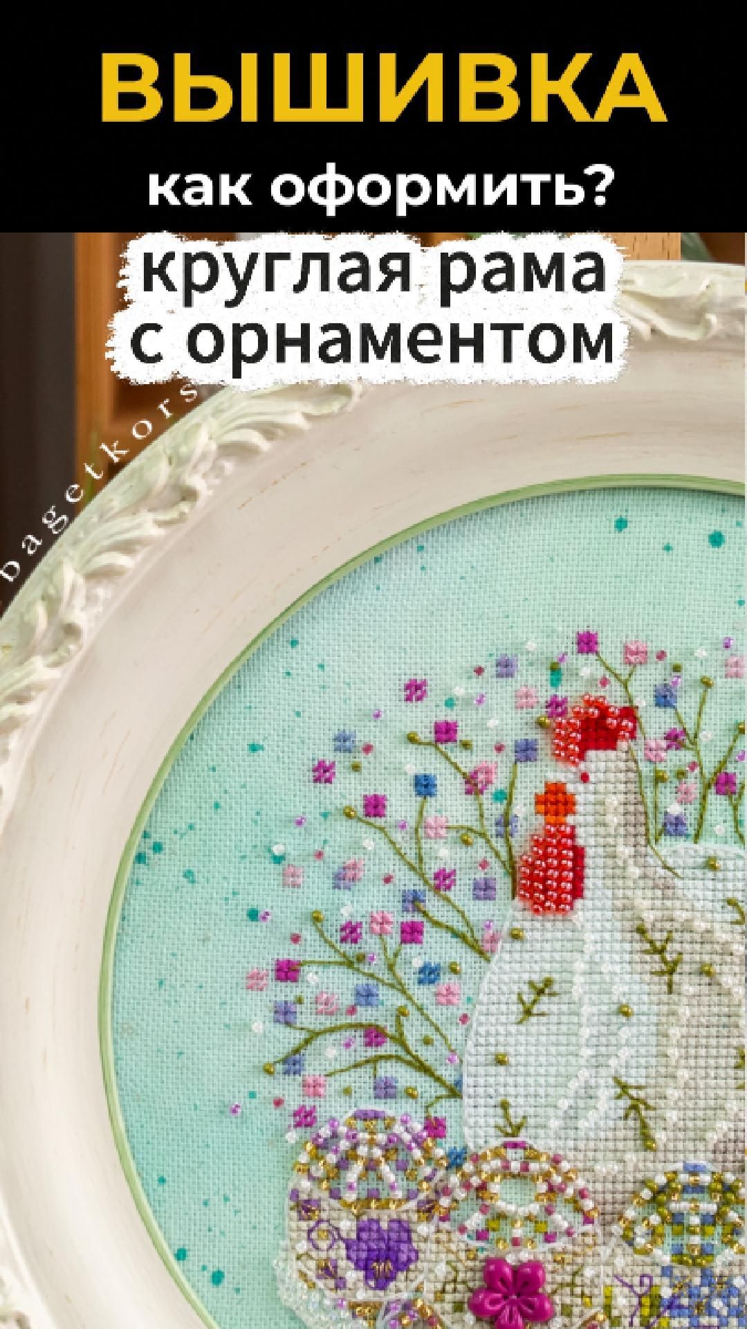 Курочка Crazy Needle в раме — одна из 100 тысяч оформленных вышивок #вышивка #рукоделие