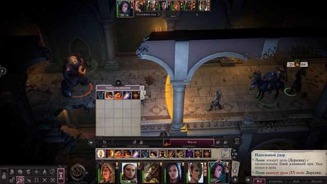 Pathfinder  Wrath of the Righteous Битва у страж камня с Минаго №18