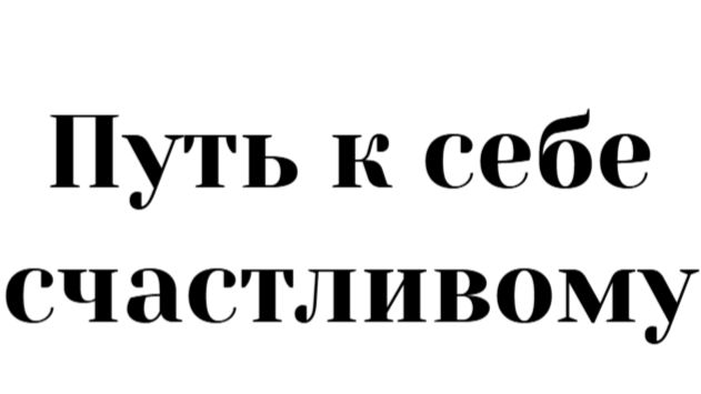 4-Почему_мы_топчемся_на_месте_Без_борьбы