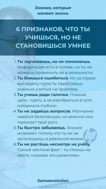 6 ПРИЗНАКОВ, ЧТО ТЫ УЧИШЬСЯ, НО НЕ СТАНОВИШЬСЯ УМНЕЕ