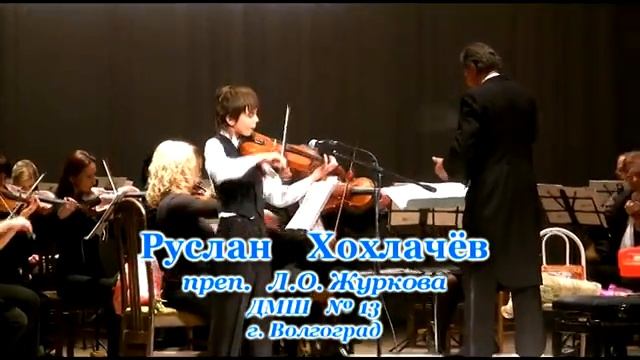 А.Вивальди  "ГРОЗА"  Молодец!  РУСЛАН  ХОХЛАЧЁВ  с камерным  оркестром
