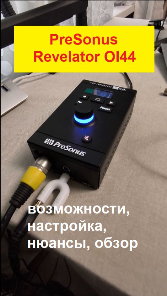 PreSonus Revelator OI44 - возможности, настройка, нюансы, обзор #Revelator #PreSonus