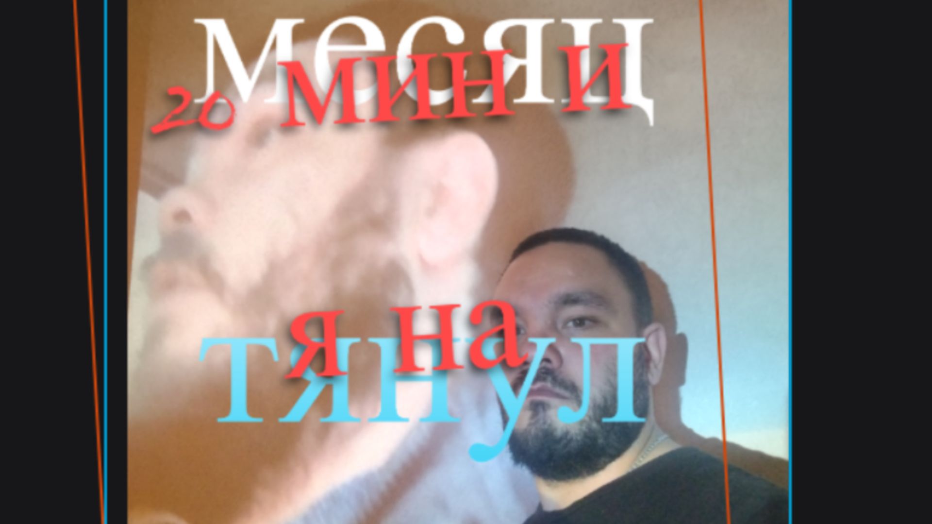 жизнь 15 часть