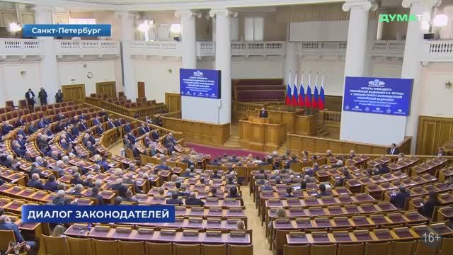 Государственная Дума - Главные события и решения недели, 3 мая 2026 года